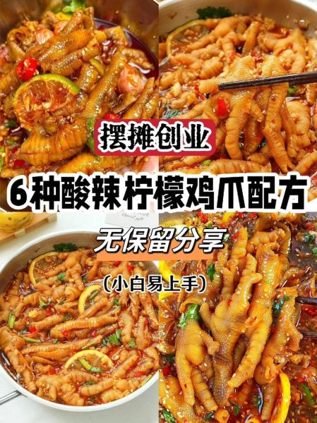 柠檬鸡爪的做法和配料比例_酸辣爽口秘诀-第1张图片-山城妙识 柠檬鸡爪的做法和配料比例_酸辣爽口秘诀-第1张图片-山城妙识