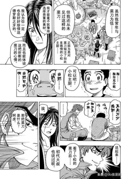 美食的俘虏剧场版讲了什么_美食猎人剧场版剧情解析-第1张图片-山城妙识