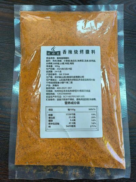 酱爆烤肉的酱怎么配_烤肉店秘制配方公开-第1张图片-山城妙识