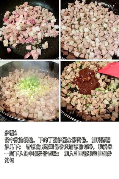 肉丁酱怎么做_肉丁酱的家常做法大全-第3张图片-山城妙识 肉丁酱怎么做_肉丁酱的家常做法大全-第3张图片-山城妙识