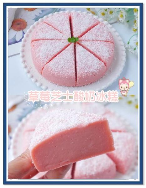 酸奶冰激凌怎么做_酸奶冰激凌热量高吗-第1张图片-山城妙识 酸奶冰激凌怎么做_酸奶冰激凌热量高吗-第1张图片-山城妙识