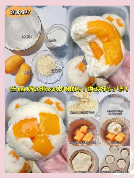 酸奶冰激凌怎么做_酸奶冰激凌热量高吗-第2张图片-山城妙识 酸奶冰激凌怎么做_酸奶冰激凌热量高吗-第2张图片-山城妙识