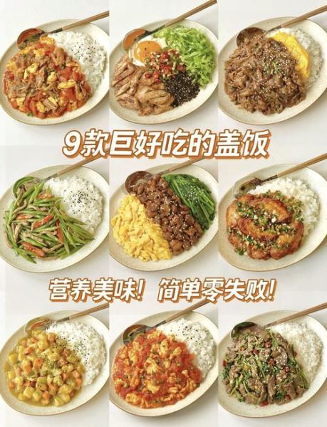 2020年盖浇饭价格_盖浇饭价目表-第1张图片-山城妙识 2020年盖浇饭价格_盖浇饭价目表-第1张图片-山城妙识