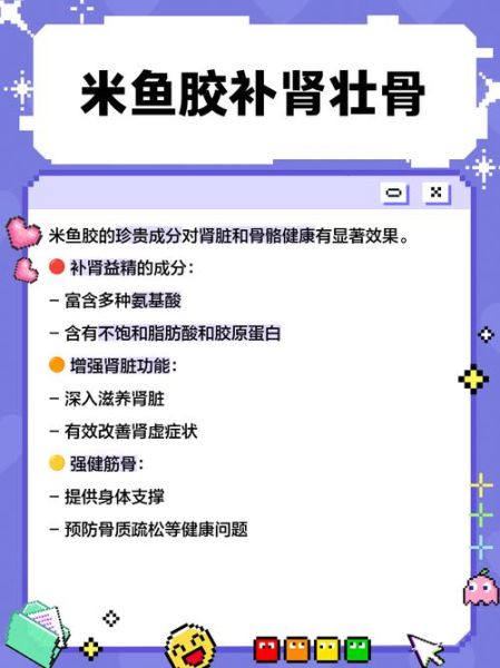 米鱼胶的功效与作用_孕妇可以吃米鱼胶吗-第2张图片-山城妙识 米鱼胶的功效与作用_孕妇可以吃米鱼胶吗-第2张图片-山城妙识