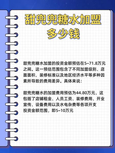 糖水加盟哪家好_糖水加盟需要多少钱-第3张图片-山城妙识 糖水加盟哪家好_糖水加盟需要多少钱-第3张图片-山城妙识