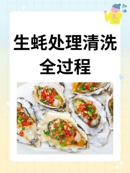 生蚝怎么处理干净内脏_生蚝内脏清理步骤-第1张图片-山城妙识