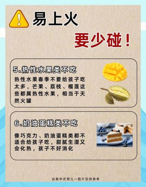 幼儿春季饮食小常识_春季孩子吃什么不上火-第1张图片-山城妙识