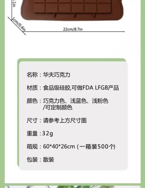巧克力模具怎么用_第一次用巧克力模具要注意什么-第1张图片-山城妙识 巧克力模具怎么用_第一次用巧克力模具要注意什么-第1张图片-山城妙识
