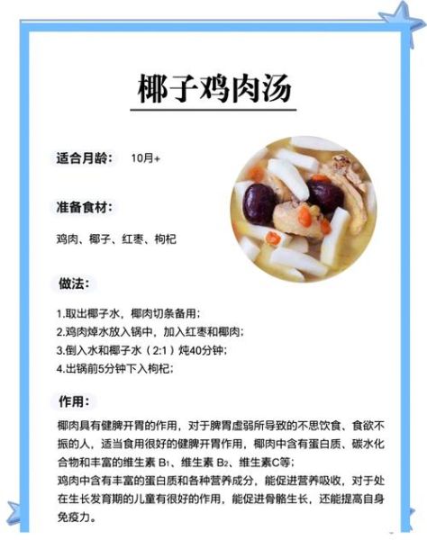 幼儿春季饮食小常识_春季孩子吃什么不上火-第2张图片-山城妙识