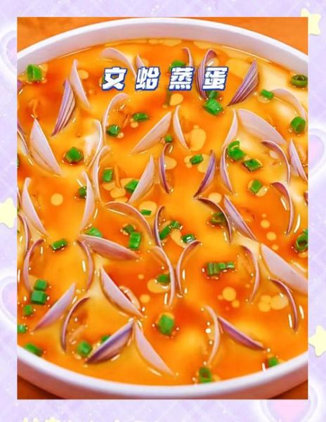 蛤蜊蒸蛋怎么蒸才嫩滑_蛤蜊蒸蛋的做法窍门-第2张图片-山城妙识