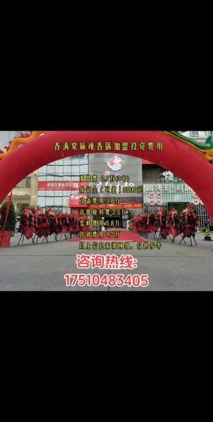 开麻辣香锅店需要多少钱_麻辣香锅开店成本明细-第1张图片-山城妙识