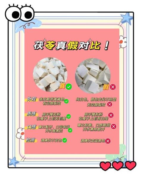 茯苓与土茯苓的区别_怎么区分真假-第1张图片-山城妙识 茯苓与土茯苓的区别_怎么区分真假-第1张图片-山城妙识