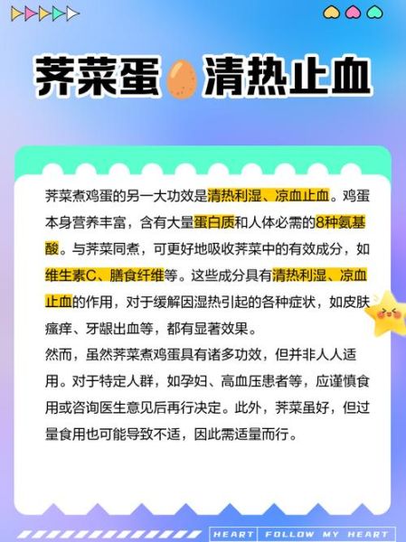 荠菜煮鸡蛋的功效_荠菜鸡蛋汤有什么好处-第1张图片-山城妙识 荠菜煮鸡蛋的功效_荠菜鸡蛋汤有什么好处-第1张图片-山城妙识