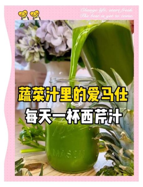 西芹汁的功效与作用_西芹汁可以天天喝吗-第3张图片-山城妙识 西芹汁的功效与作用_西芹汁可以天天喝吗-第3张图片-山城妙识