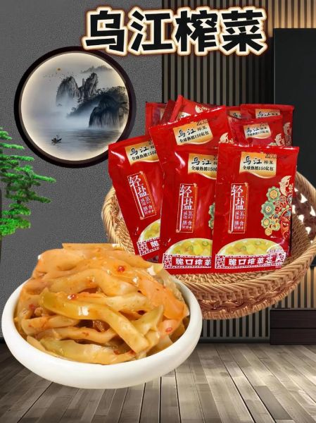 榨菜哪个牌子好吃_榨菜品牌排行榜前十名-第1张图片-山城妙识 榨菜哪个牌子好吃_榨菜品牌排行榜前十名-第1张图片-山城妙识