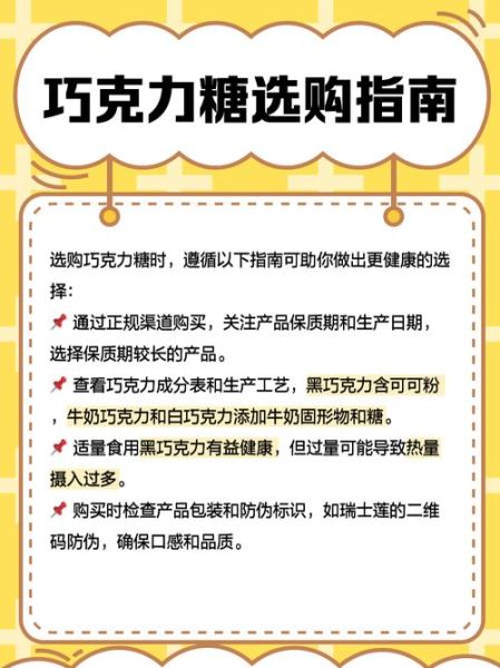 巧克力糖果怎么保存_手工巧克力保质期多久-第1张图片-山城妙识 巧克力糖果怎么保存_手工巧克力保质期多久-第1张图片-山城妙识