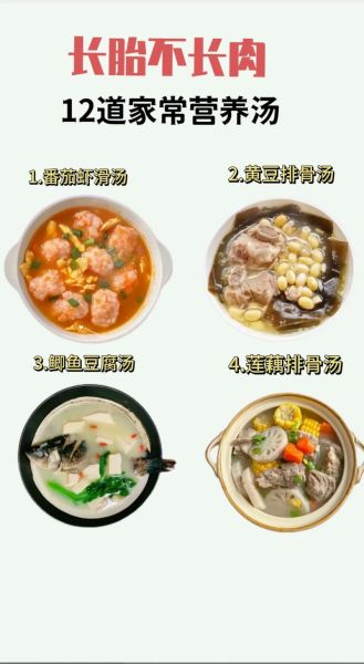 孕妇安胎保胎食谱推荐_孕早期吃什么好-第2张图片-山城妙识 孕妇安胎保胎食谱推荐_孕早期吃什么好-第2张图片-山城妙识