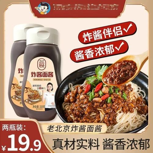 正宗老北京炸酱面配料有哪些_炸酱面用什么酱最地道-第2张图片-山城妙识