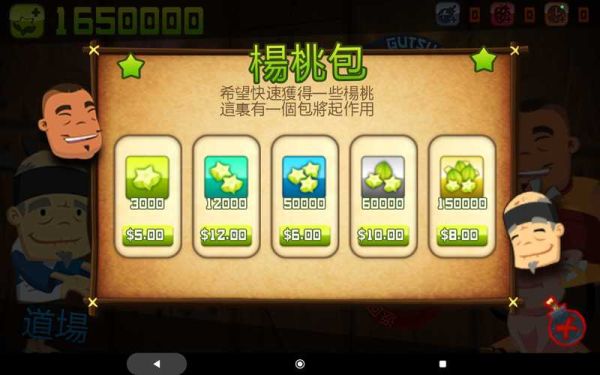 水果忍者怎么玩_水果忍者高分技巧-第2张图片-山城妙识 水果忍者怎么玩_水果忍者高分技巧-第2张图片-山城妙识