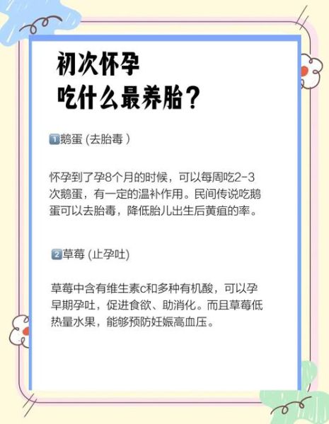 孕妇安胎保胎食谱推荐_孕早期吃什么好-第3张图片-山城妙识 孕妇安胎保胎食谱推荐_孕早期吃什么好-第3张图片-山城妙识