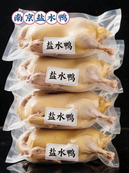 盐水鸭功效有哪些_盐水鸭营养价值高吗-第2张图片-山城妙识 盐水鸭功效有哪些_盐水鸭营养价值高吗-第2张图片-山城妙识