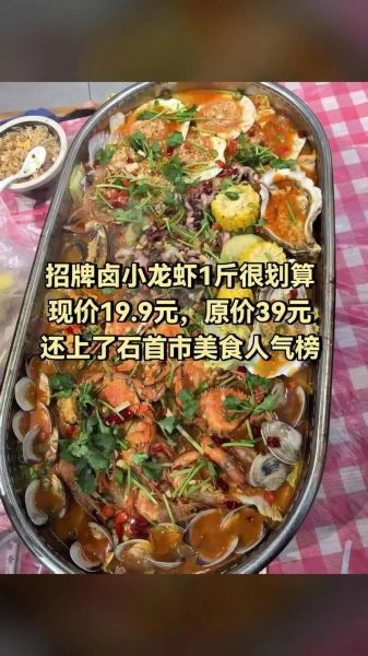 海鲜卤味加盟店哪家好_海鲜卤味加盟费多少钱-第2张图片-山城妙识 海鲜卤味加盟店哪家好_海鲜卤味加盟费多少钱-第2张图片-山城妙识