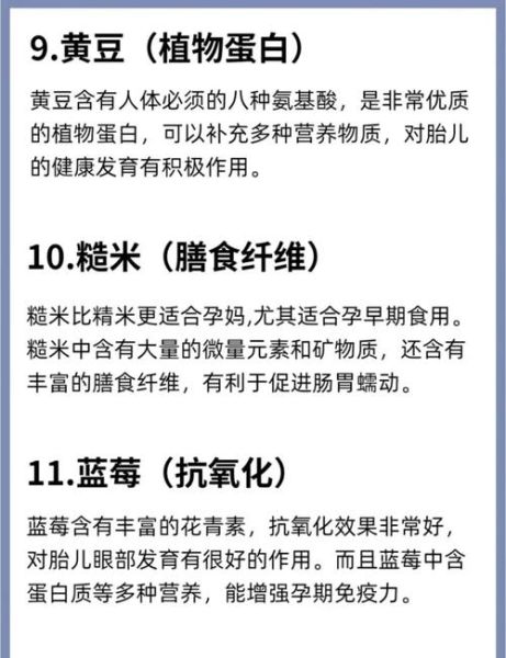 吃什么保胎食物最好_孕妇保胎饮食推荐-第2张图片-山城妙识