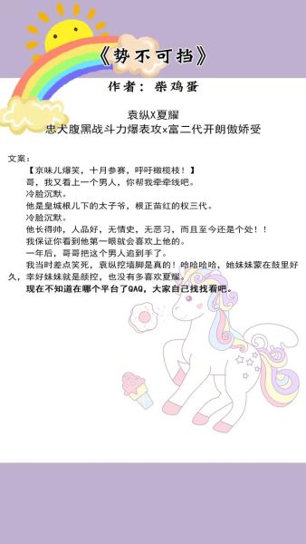 柴鸡蛋小说有哪些值得看_柴鸡蛋小说推荐顺序-第1张图片-山城妙识 柴鸡蛋小说有哪些值得看_柴鸡蛋小说推荐顺序-第1张图片-山城妙识