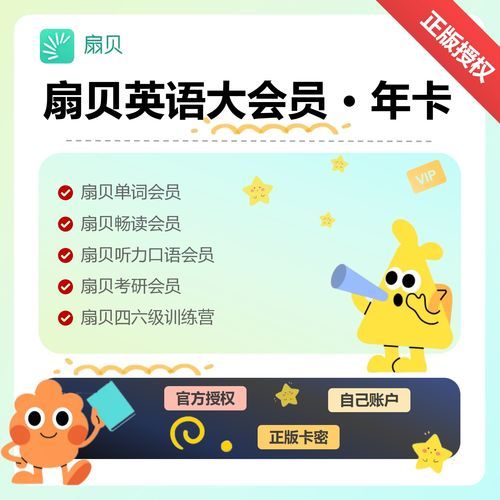 扇贝听力会员值得买吗_怎么用最划算-第1张图片-山城妙识 扇贝听力会员值得买吗_怎么用最划算-第1张图片-山城妙识