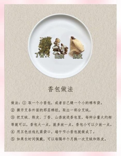 粽子香包怎么做_粽子香包做法图解-第1张图片-山城妙识