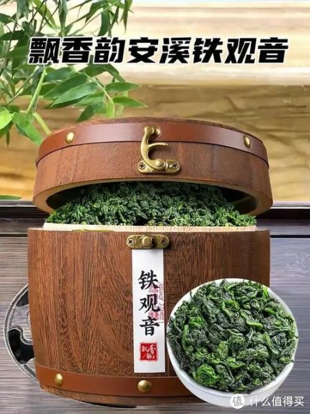铁观音属于红茶还是绿茶_铁观音是什么茶类-第2张图片-山城妙识 铁观音属于红茶还是绿茶_铁观音是什么茶类-第2张图片-山城妙识