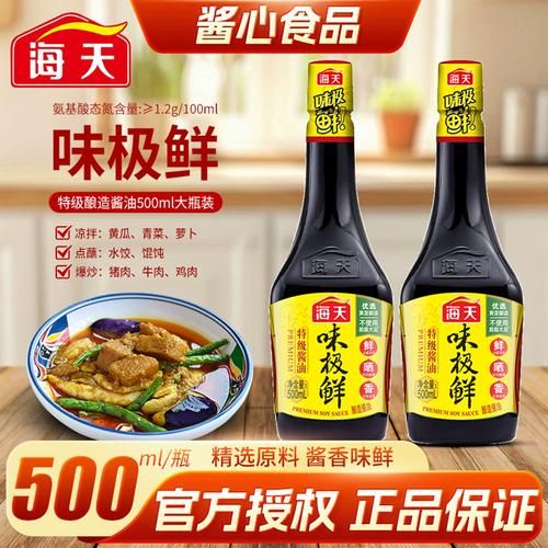 海天味极鲜是生抽还是老抽_味极鲜和生抽老抽区别-第3张图片-山城妙识