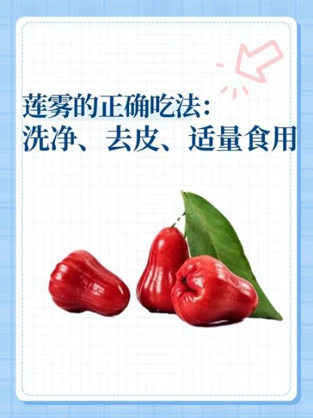 莲雾图片功效与作用_莲雾怎么吃最营养-第1张图片-山城妙识