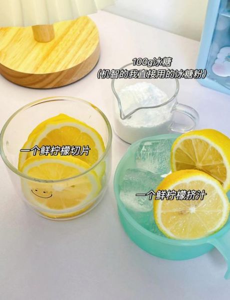柠檬水怎么做_柠檬水做法大全-第2张图片-山城妙识