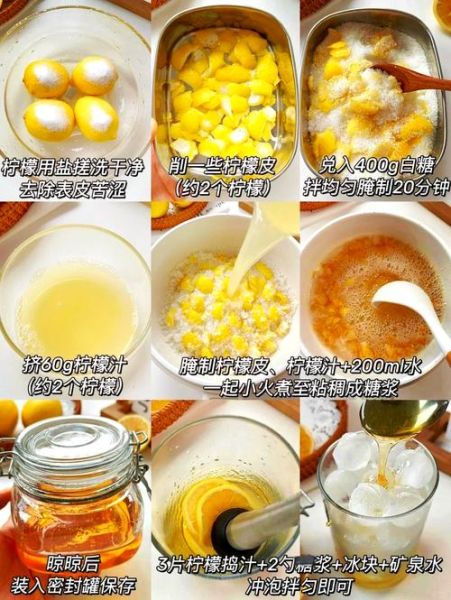 柠檬水怎么做_柠檬水做法大全-第3张图片-山城妙识