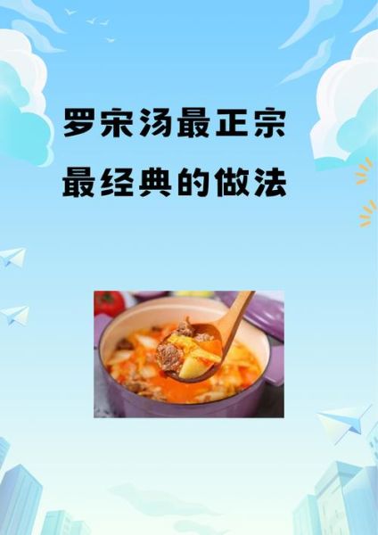 番茄罗宋汤的家庭做法_罗宋汤怎么做才正宗-第1张图片-山城妙识