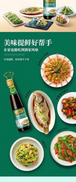 李锦记蒸鱼豉油怎么用_蒸鱼豉油和生抽区别-第2张图片-山城妙识 李锦记蒸鱼豉油怎么用_蒸鱼豉油和生抽区别-第2张图片-山城妙识