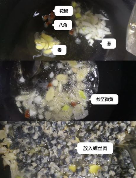 红烧螺丝肉怎么做_红烧螺丝肉的家常做法-第3张图片-山城妙识