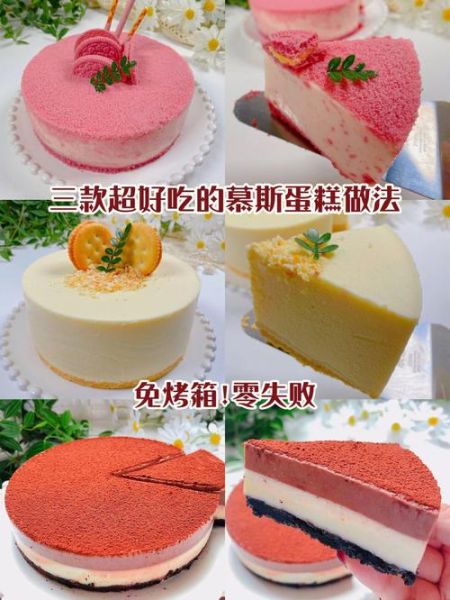 初学者烤箱做蛋糕的做法大全_新手烤蛋糕常见问题-第3张图片-山城妙识 初学者烤箱做蛋糕的做法大全_新手烤蛋糕常见问题-第3张图片-山城妙识