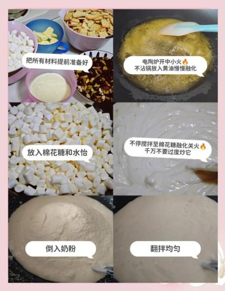 雪花酥用什么材料_雪花酥基础配方-第1张图片-山城妙识 雪花酥用什么材料_雪花酥基础配方-第1张图片-山城妙识