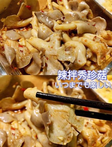 秀珍菇怎么做好吃_家常做法大全-第1张图片-山城妙识 秀珍菇怎么做好吃_家常做法大全-第1张图片-山城妙识