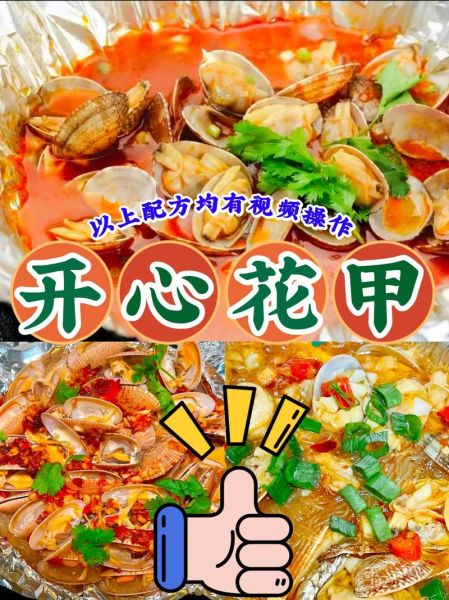 正宗花甲粉怎么做_花甲粉汤底配方-第1张图片-山城妙识 正宗花甲粉怎么做_花甲粉汤底配方-第1张图片-山城妙识