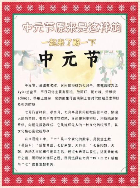 七月整个月份都是鬼节吗_中元节与盂兰盆区别-第1张图片-山城妙识