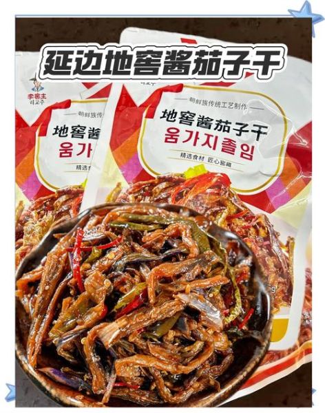 茄子干怎么吃_茄子干的家常做法大全-第2张图片-山城妙识