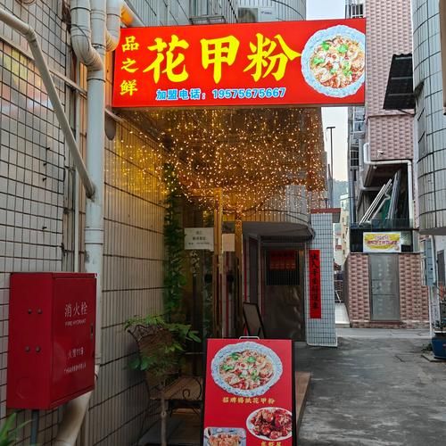 正宗花甲粉怎么做_花甲粉汤底配方-第3张图片-山城妙识 正宗花甲粉怎么做_花甲粉汤底配方-第3张图片-山城妙识