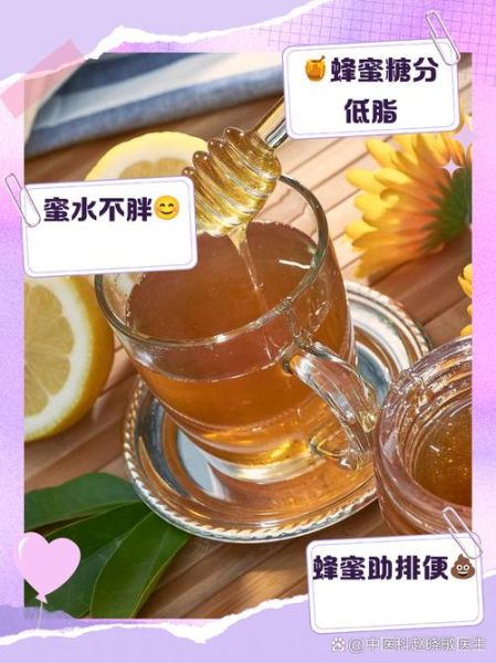 经常喝蜂蜜水有什么好处和坏处_长期喝蜂蜜水会胖吗-第2张图片-山城妙识