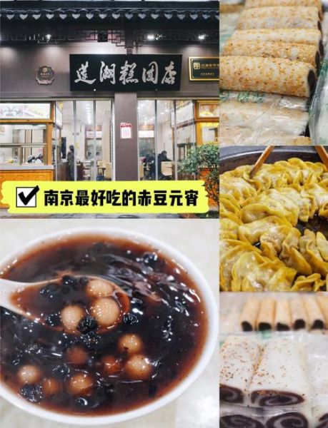 赤豆元宵热量高吗_减肥能吃吗-第3张图片-山城妙识 赤豆元宵热量高吗_减肥能吃吗-第3张图片-山城妙识