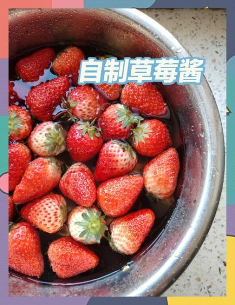 家庭自制草莓酱的做法_草莓酱怎么保存-第3张图片-山城妙识
