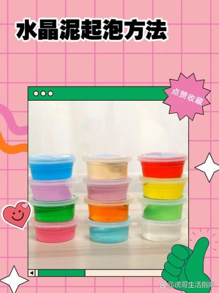 怎么做水晶泥最简单_水晶泥最简单的做法-第1张图片-山城妙识 怎么做水晶泥最简单_水晶泥最简单的做法-第1张图片-山城妙识