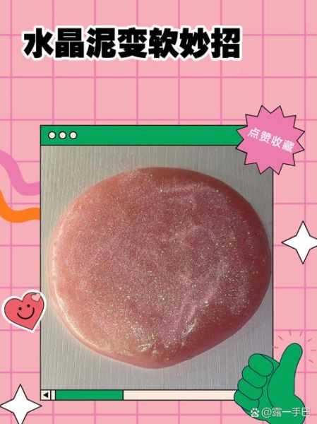 怎么做水晶泥最简单_水晶泥最简单的做法-第3张图片-山城妙识 怎么做水晶泥最简单_水晶泥最简单的做法-第3张图片-山城妙识